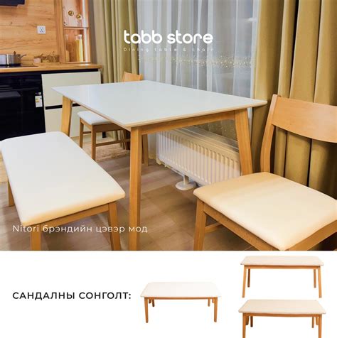 Tabb Store гал Tabb Store гал тогооны ширээ сандал