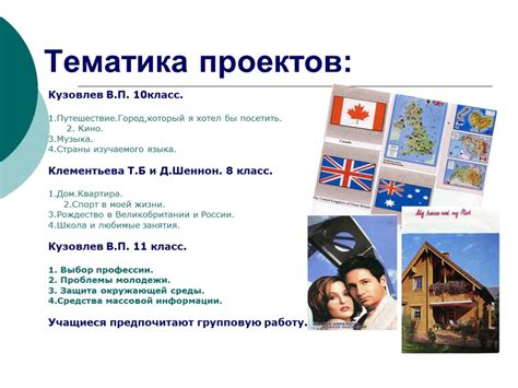 Самые легкие темы для проекта 10 класс 84 фото