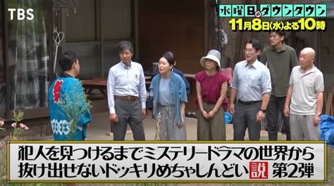 「期待を軽く超えてきた」「楽しみすぎる」――『水ダウ』人気企画“名探偵津田”、15日の解答編を前に、出題編のあらすじと考察をおさらい