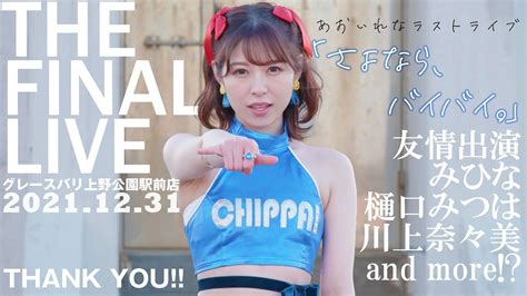 不當女優也不做歌手了あおいれな 葵玲奈 的下一步是 八卦 AVNo 1 PLAYNO 1玩樂達人