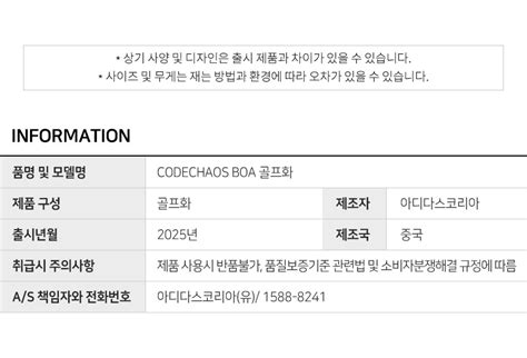핫딜 아디다스 2025 코드케이오스 보아 남성 골프화 Id8605 Ih8443 딜팡 골프용품 전문쇼핑몰