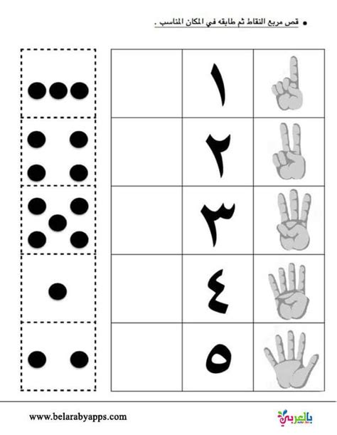 Arabic Numbers Exercises For Kindergarten Worksheets For Printing