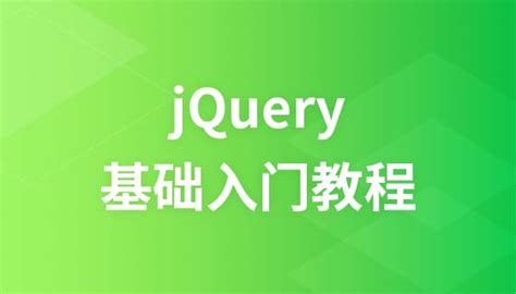 JQuery Getting Started Tutorial Php Cn