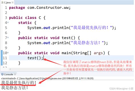 JavaSE专栏60静态代码块Java类加载过程中执行的一段代码 腾讯云开发者社区 腾讯云