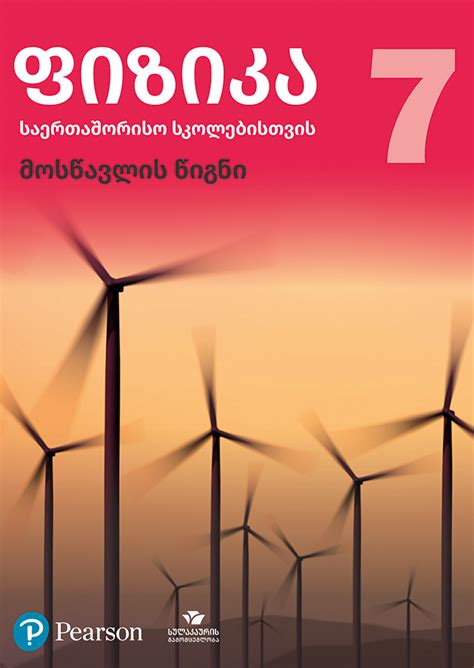 ქართული 7 ქართული ლიტერატურა Sulakauri Ge