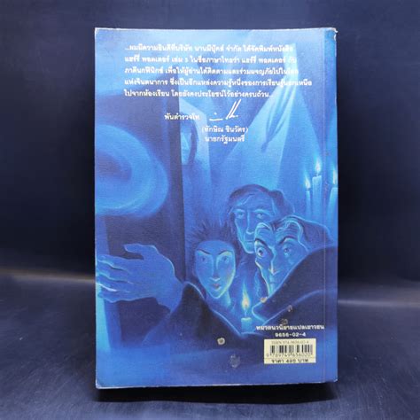 หนังสือ Harry Potter Year 5 แฮร์รี่ พอตเตอร์ กับภาคีนกฟีนิกซ์ Jk