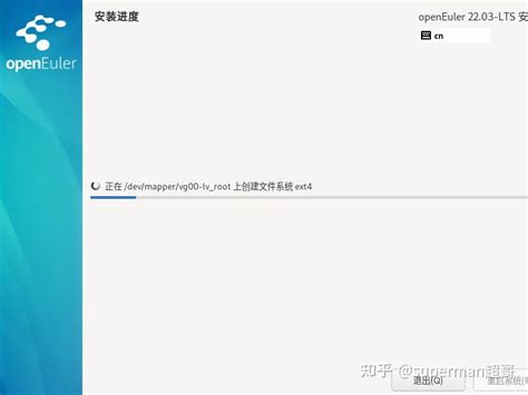 Centos Linux的替代品（四）openeuler 2203 Lts基础安装教程 知乎