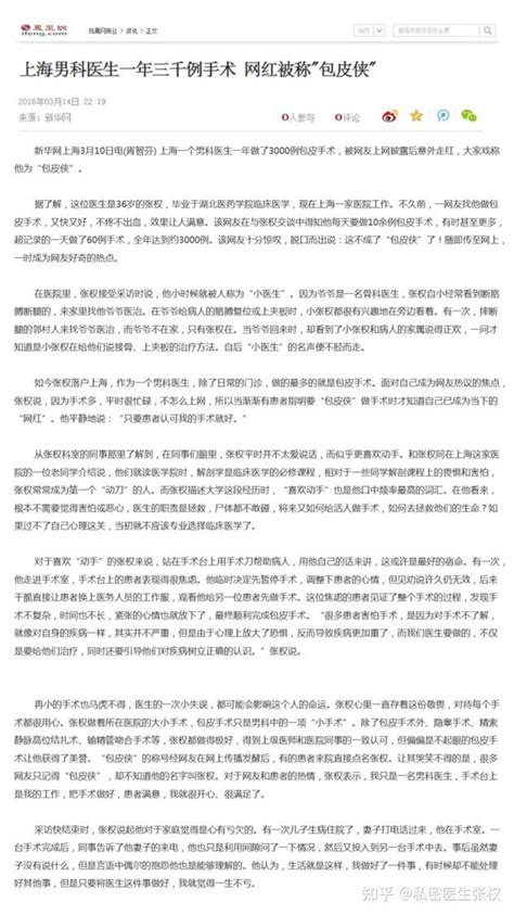 脂肪胶丁丁增粗相关问题答疑及整外泌尿双料专家张权个人介绍 知乎