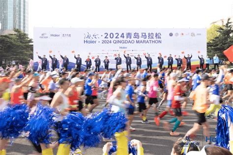 海尔·2024青岛马拉松圆满落幕！25万名跑者体验“最美赛道”赛事参赛成绩