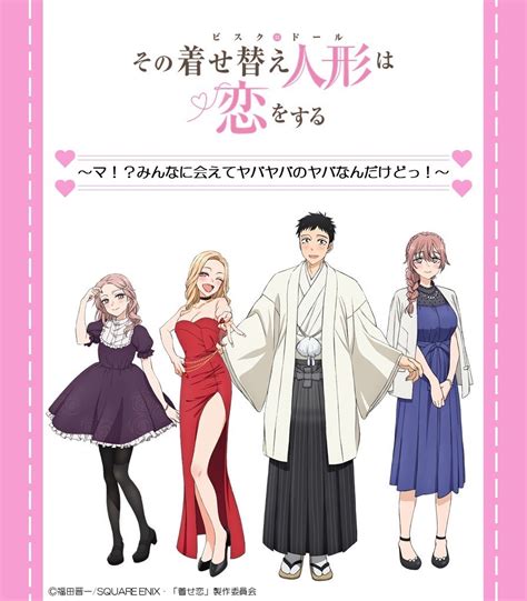 My Dress Up Darling Anime Gets Sequel Trailer Manga Author S Congratulatory Illustration