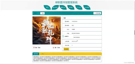 附源码 Jspssm计算机毕业设计郴职图书馆管理系统02gl1【源码、数据库、lw、部署】 Csdn博客