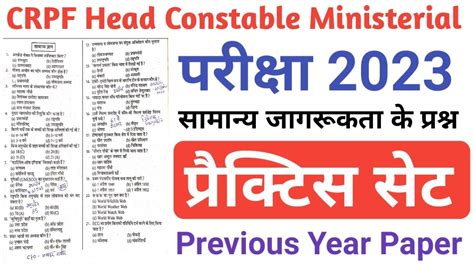 Crpf Hcmasi Exam 2023crpf Hcmasi Practice Setcrpf Hcmasi Previous
