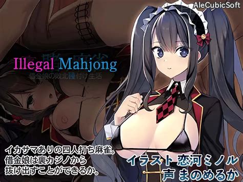 Download Illegal Mahjong Free Adult Porn Game Lustgames