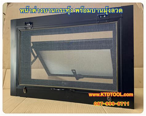 หน้าต่างบานกระทุ้ง พร้อมมุ้งลวด กรอบสีดำ กระจกฝ้า ขนาด กว้าง 60 X สูง 40 ซม ราคาพิเศษ เพียงชุดละ