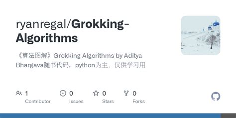 Github Ryanregalgrokking Algorithms 《算法图解》grokking Algorithms By