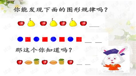 找规律图形 作业题 数学题 大山谷图库