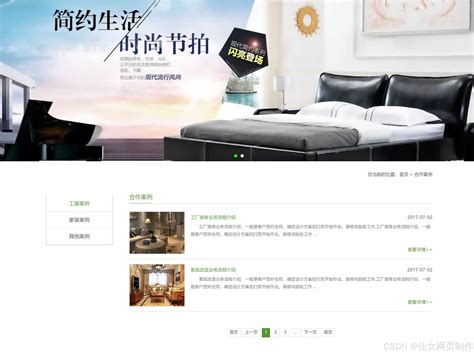 70 大学生html5期末大作业 ―【大气的房屋装修公司网页】 Web前端网页制作 Html5css3js Csdn博客