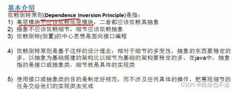 设计模式的七大原则 Csdn博客 设计模式的七大原则 Csdn博客