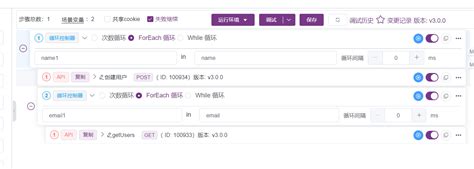Bug 接口自动化循环控制器嵌套使用，内部循环控制器只执行了一次 · Issue 20874 · Metersphere