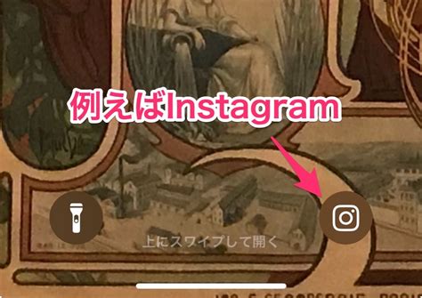 【ios 18】ロック画面の ライト”と カメラ”を別アプリに変更する方法 ネタフル