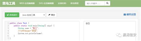 换行符号 Java中神奇的unicode换行符u000d设计资源叔未授权