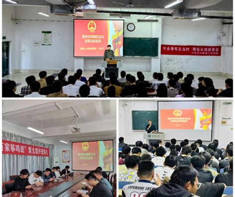 琅琊区人武部来校开展大学生征兵政策宣讲