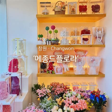 창원꽃집 메종드플로라 예쁜꽃에 예쁜포장이 더해진 아름다운 상남동 꽃집 네이버 블로그