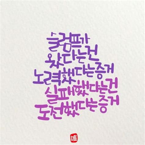 우리 힘께 있어서 거욱 좋은 날 캘리그라피 손글씨 귀여운 글 수채화 엽서 유치원 그림 손글씨