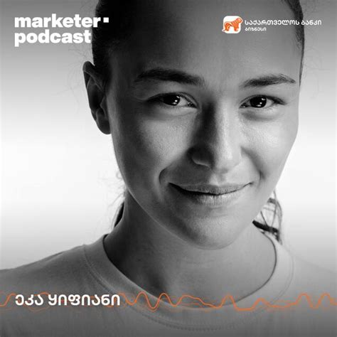 Ako Akhalaia On Linkedin Eka Kipiani თან საუბარი ყოელთვის საინტერესოა გავიარეთ მისი გზა…