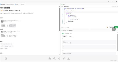 C语言——每日一题（轮转数组） Csdn博客