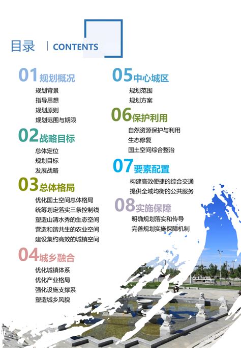 内蒙古呼和浩特市回民区国土空间总体规划（2021 2035年）pdf 国土人