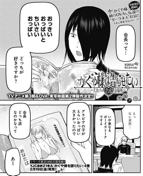 ★今週の“かぐや様”！★ 本日、yj9号の発売日です！ 石上のとんで ★赤坂アカ 集英社作品 総合アカ★『かぐや様』『【推しの子