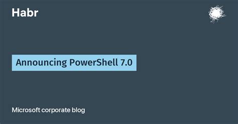 Announcing Powershell 7 0 Хабр