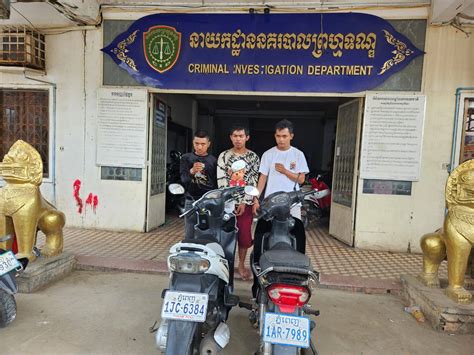 ក្រុមចោរជំនាញ កញ្ចក់រថយន្តក៏លួច លួច កាច់ក ម៉ូតូក៏ចេះ