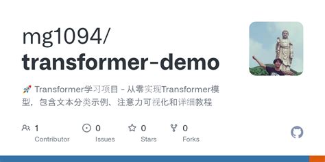 Github Mg1094transformer Demo 🚀 Transformer学习项目 从零实现transformer模型，包含文本分类示例、注意力可视化和详细教程