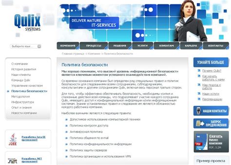 Презентация на тему Менеджмент інформаційної безпеки