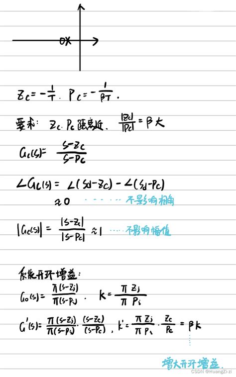 「自控原理」42 根轨迹法分析与校正根轨迹校正 Csdn博客 「自控原理」42 根轨迹法分析与校正根轨迹校正 Csdn博客