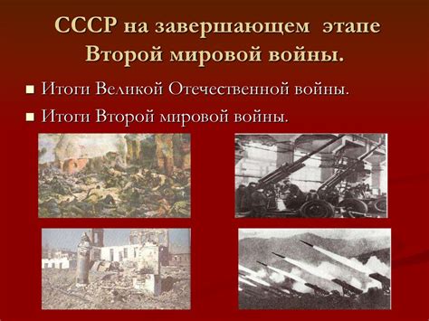 Великая Отечественная война 1941 1945 презентация онлайн