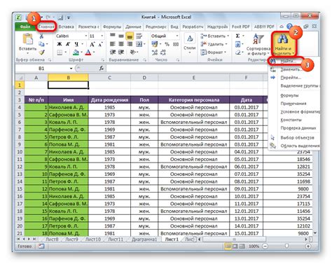Как сделать поиск в Экселе 3 простых способа