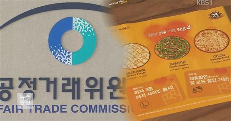 프랜차이즈 본사 갑질 논란신음하는 가맹점