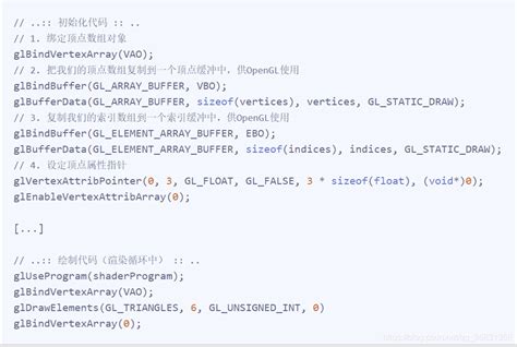 Opengl中vao、vbo和ebo的区别vao Vbo区别 Csdn博客