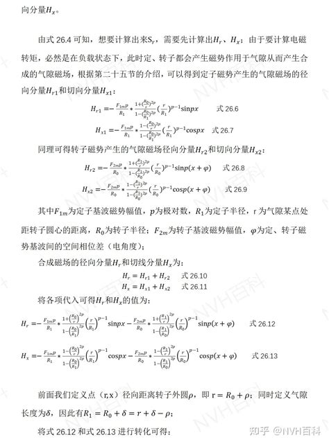 电驱动系列二十六隐极电机扭矩的计算 知乎