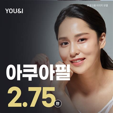 피지 쏙쏙 모공 청소기 할인 가격 후기 전후 효과 정보 By 유앤아이의원천안점 여신티켓 국내 1등 피부과