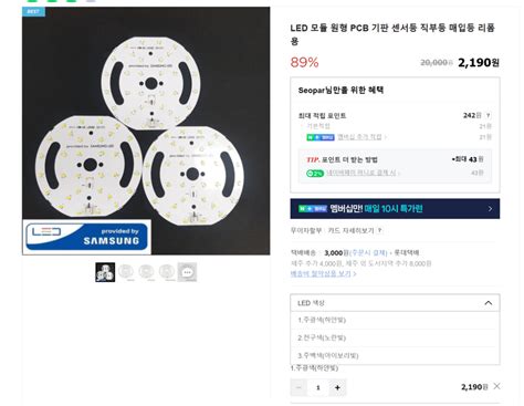 Led 전등 교체 Led 센서등 Led 모듈 교체 방법 소개 Guide Blogger