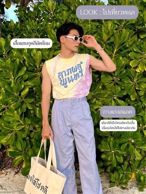 Outfit Idea เสื้อยืดแขนกุดแต่งยังไงดี 🦋💫🌼 แกลเลอรีที่โพสต์โดย Inookkers Lemon8