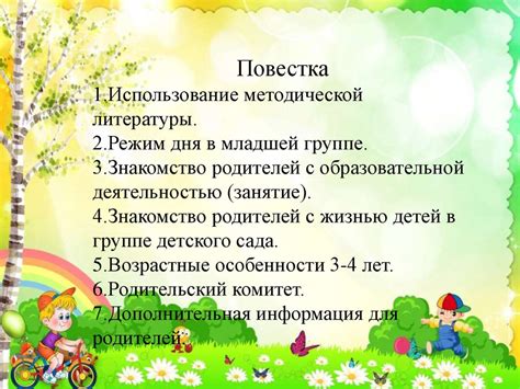 Жизнь ребенка в детском саду Родительское собрание во второй младшей группе презентация онлайн