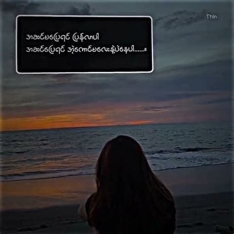 အစကတည်းက ငါမရှိလဲအဆင်ပြေနေပြီးသားပါ။ Crd Songlyrics Youtube