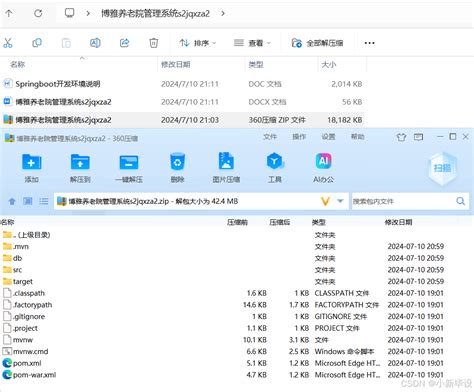 Springboot毕设博雅养老院管理系统程序论文部署 Csdn博客