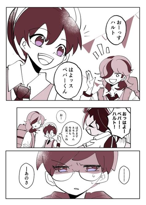 私的ハルボタ 1 2 とHMW組 コソバ ユイ さんのマンガ ツイコミ 仮