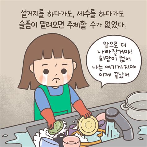 02화 우울증과 조울증 사이